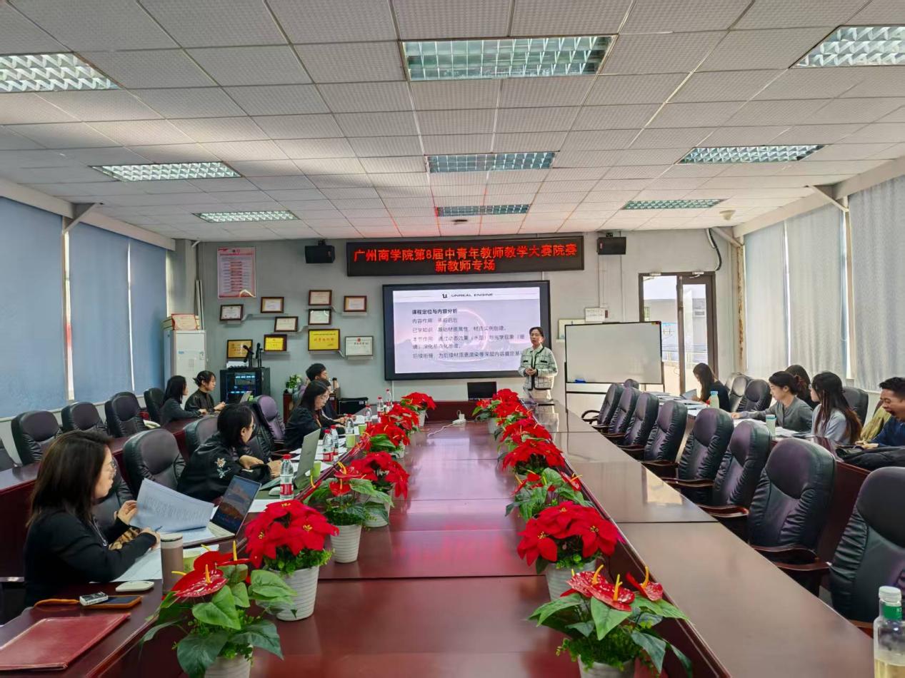 广州商学院艺术设计学院